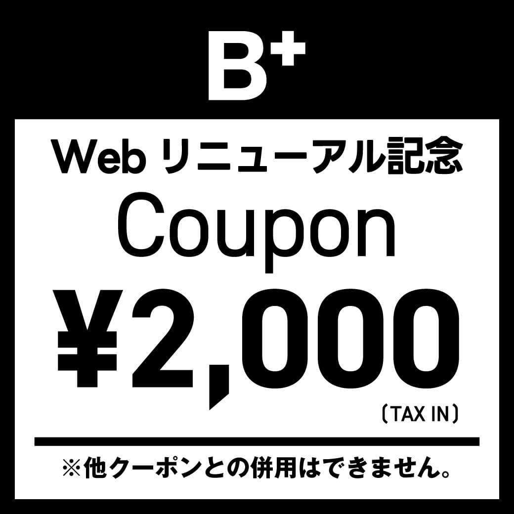 B+ Web リニューアルキャンペーン | B Plus【ビープラス】 BMW Professional Shop